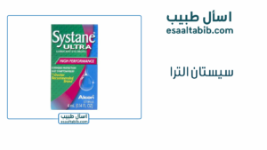 افضل ٥ قطرات لترطيب العين بفعالية عالية! | اسأل طبيب